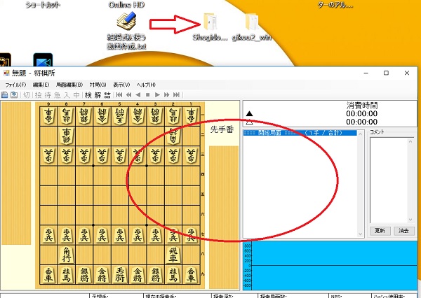 対局方法 | PC-Shogi