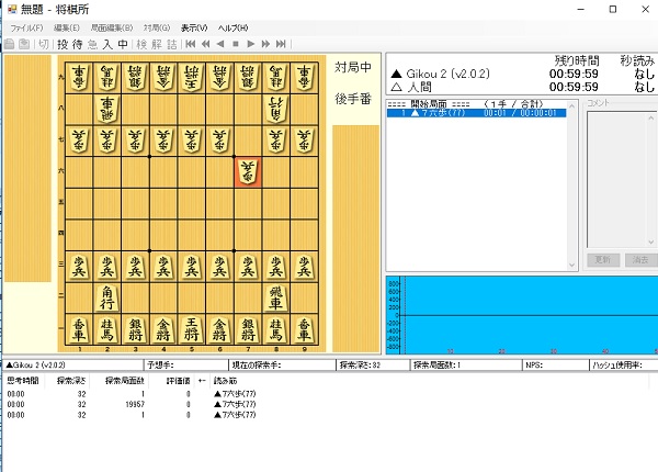 対局方法 | PC-Shogi